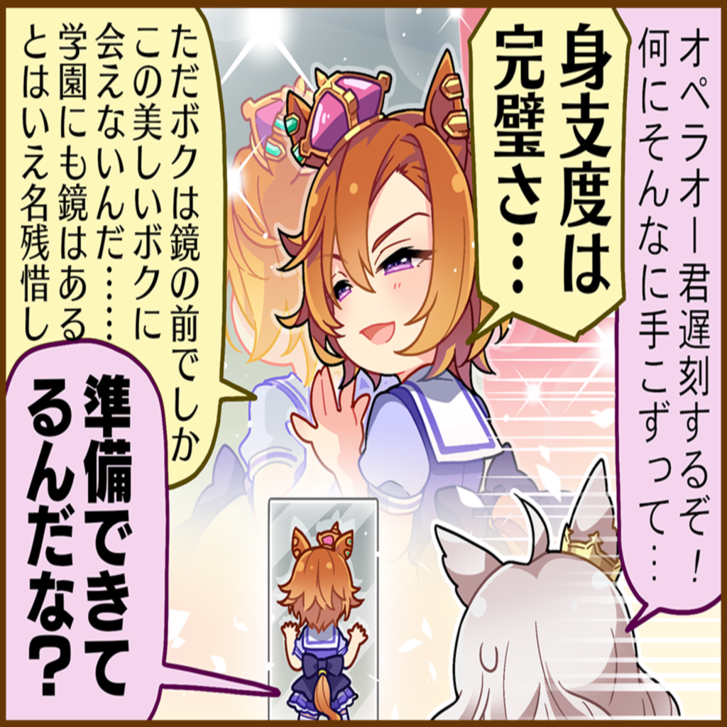 ビワハヤヒデの詳細 | U-tools(ウマ娘攻略ツール集) ビワハヤヒデの詳細 | U-tools(ウマ娘攻略ツール集)