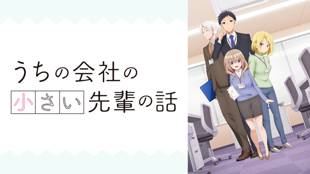 ウマ娘声優×うちの会社の小さい先輩の話 U Tools（ウマ娘攻略ツール集）