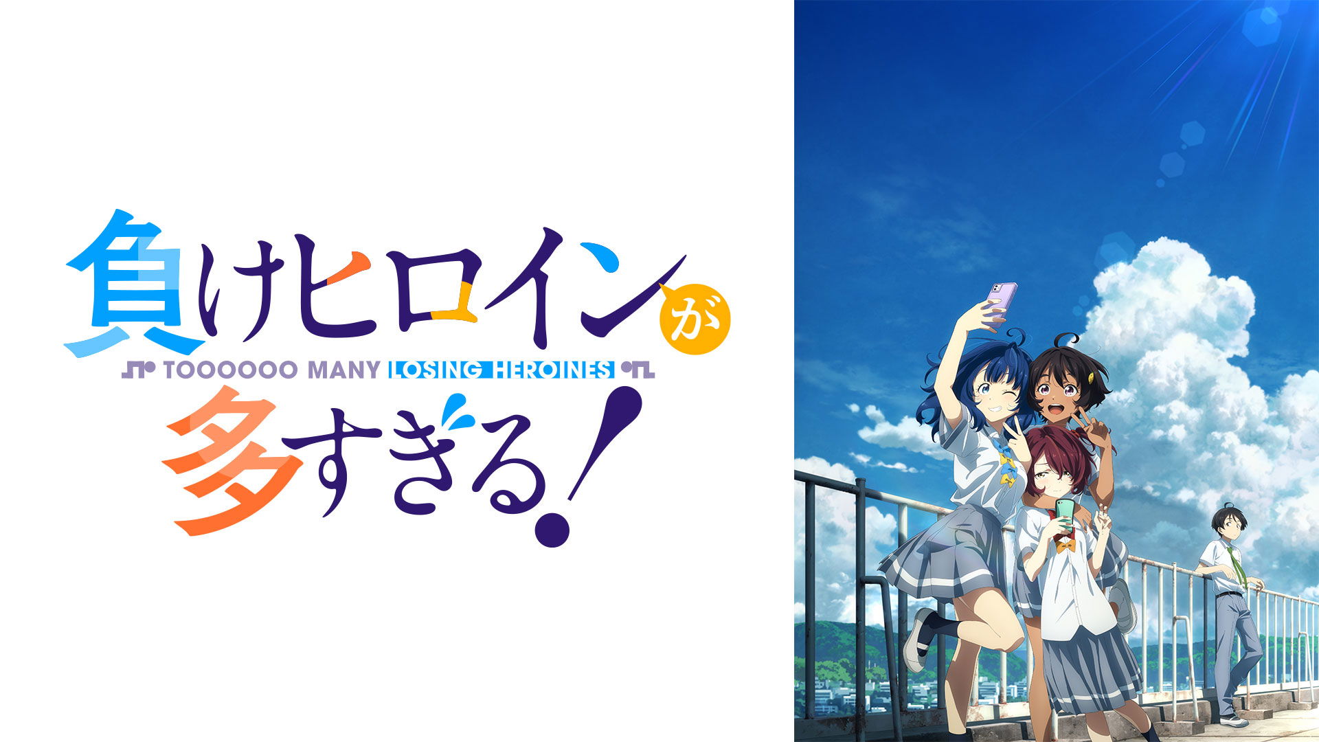 ウマ娘声優×負けヒロインが多すぎる! U Tools(ウマ娘攻略ツール集)